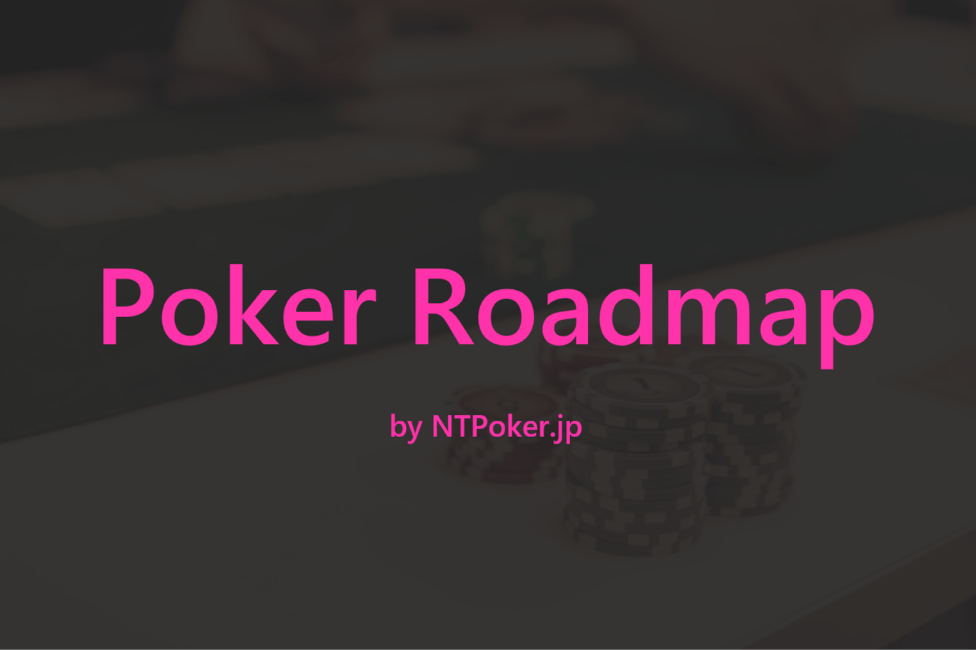 Poker Learning Roadmap | NTPoker